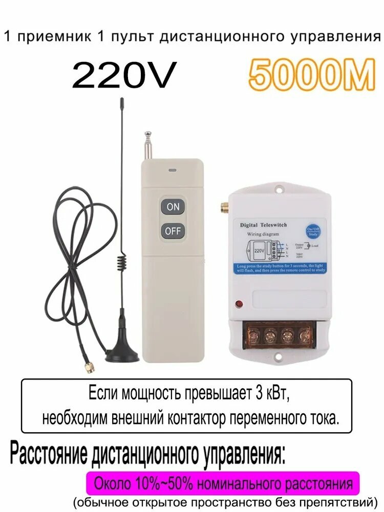 1 передатчика 1 приемник 5000M С антенной 30A 220v беспроводной пульт дистанционного управления выключатель