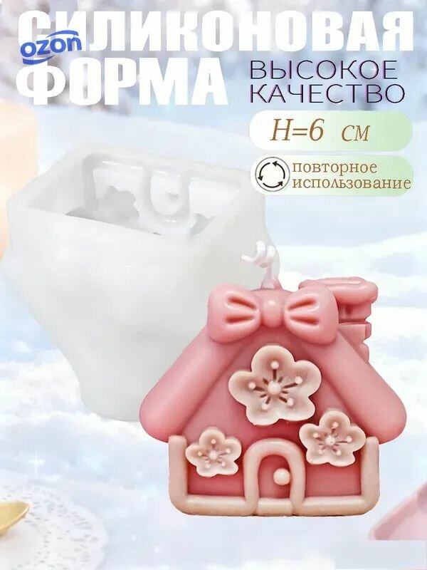 Mолд для гипса/свеча/мыла/саше/заливки эпоксидной смолой, Многоразовый, Рождество новогодний