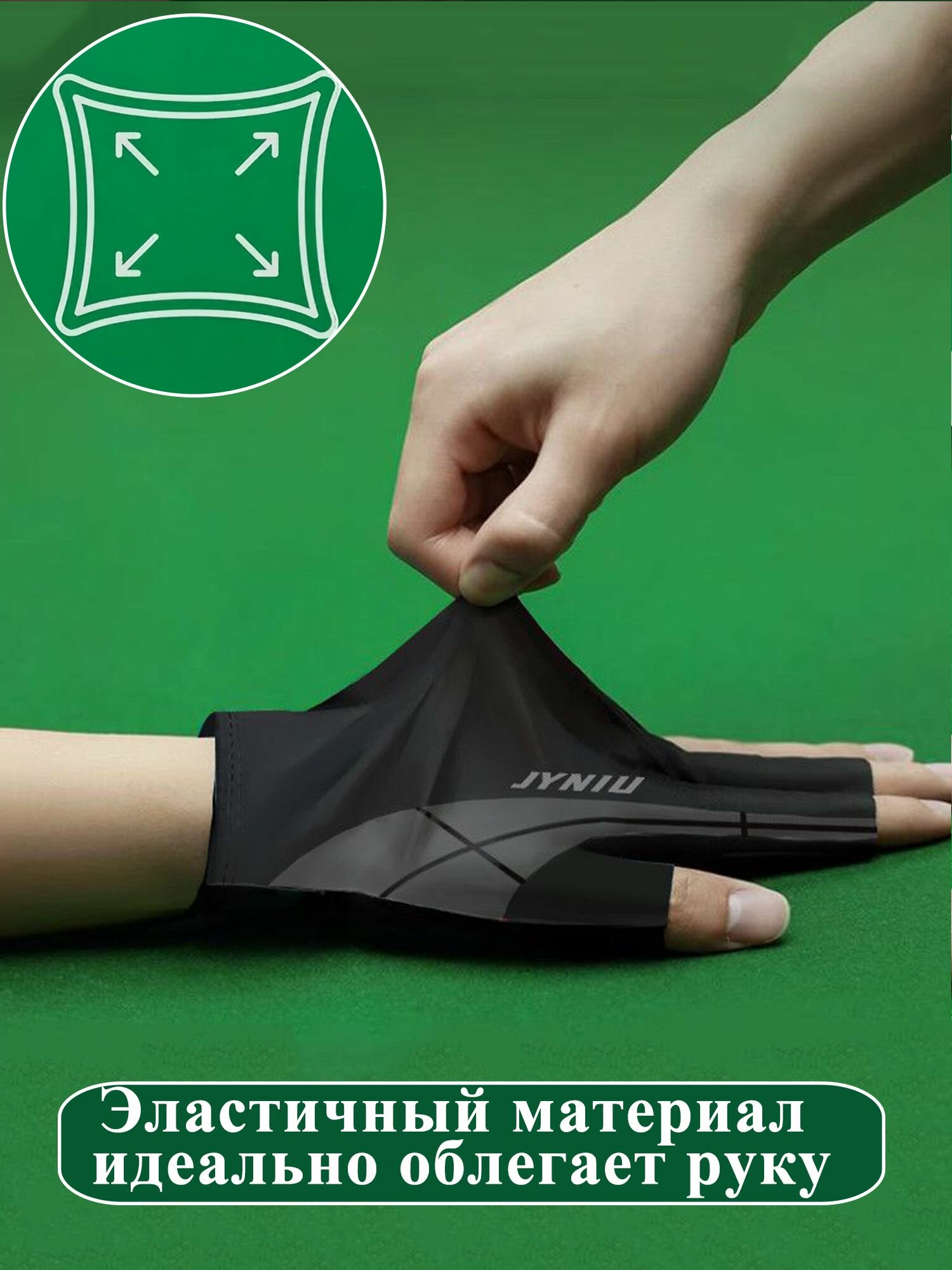 Перчатки для бильярда — фото 1