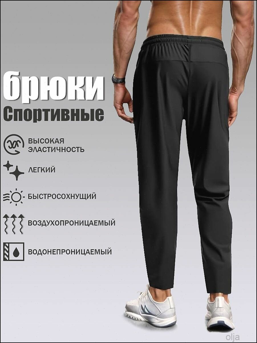 Брюки штаны — фото 1