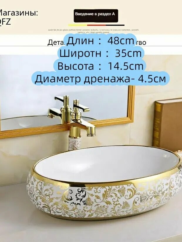 Раковина, керамическая, накладная, для ванной, белая, золотая, прозрачная, светло-желтая