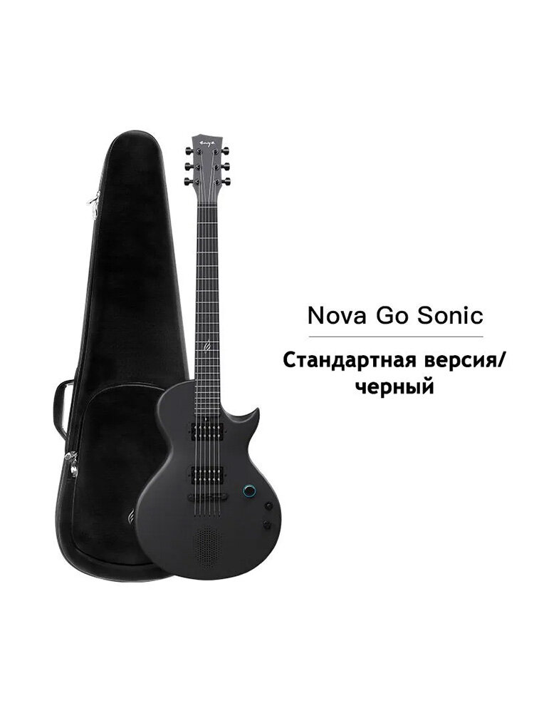 Enya NOVA GO SONIC (black) - умная электрогитара нового поколения, Bluetooth, аккумулятор, динамик 10Вт