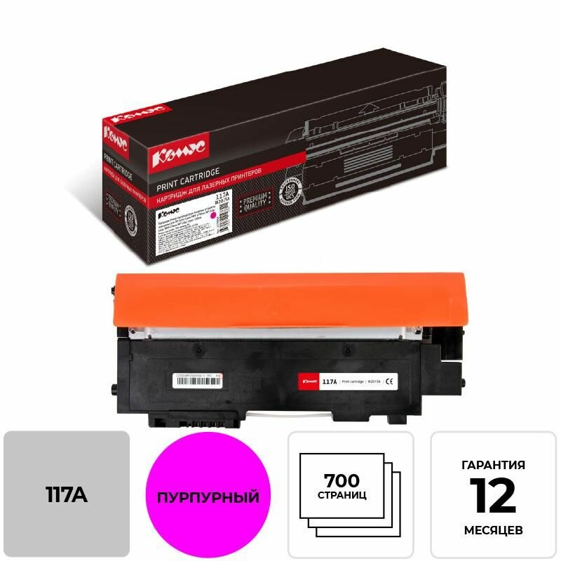 Тонер-картридж Комус 117A W2073A пур. для HP 150/MFP 178/179