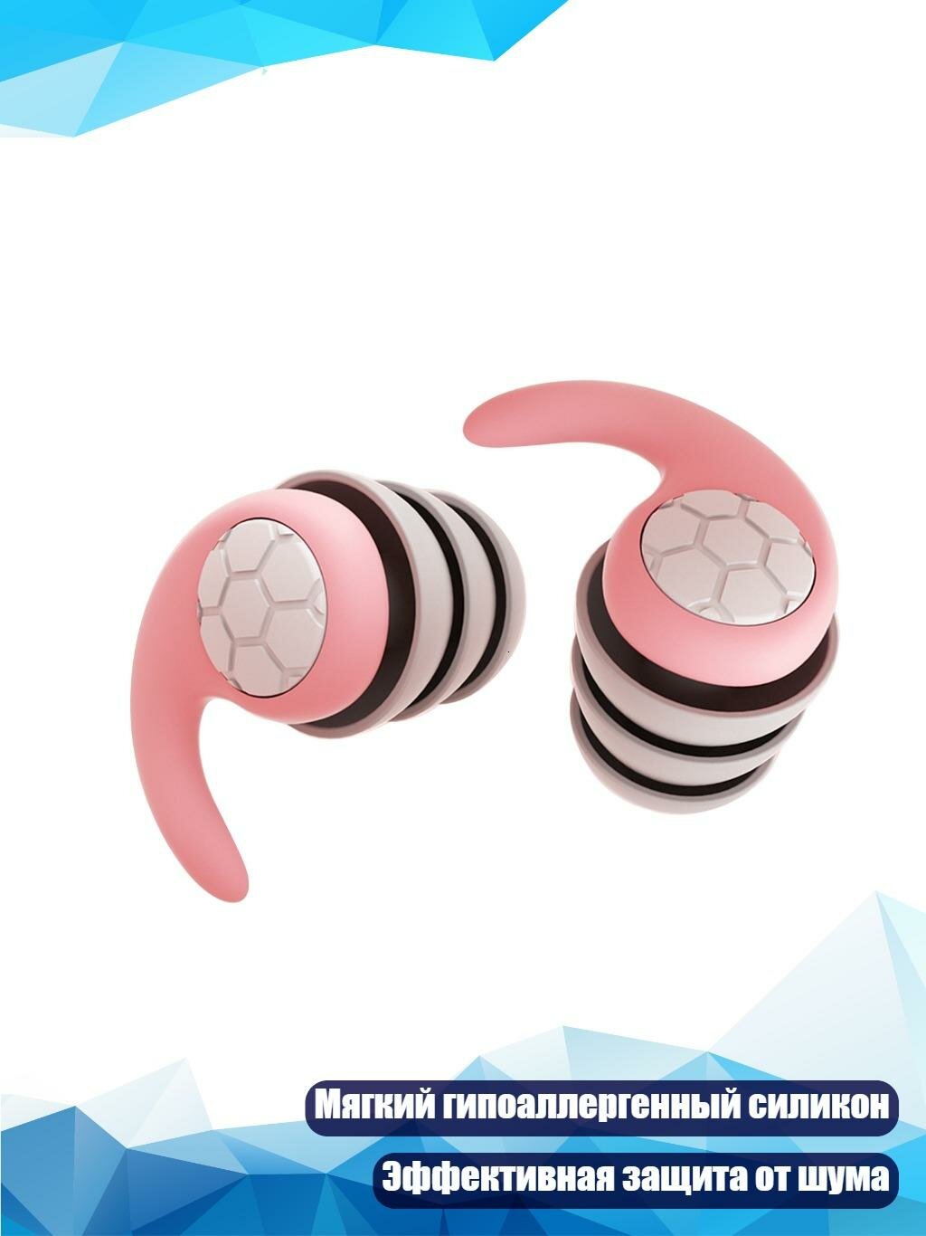 Силиконовые шумоподавляющие беруши для детей, Розовый