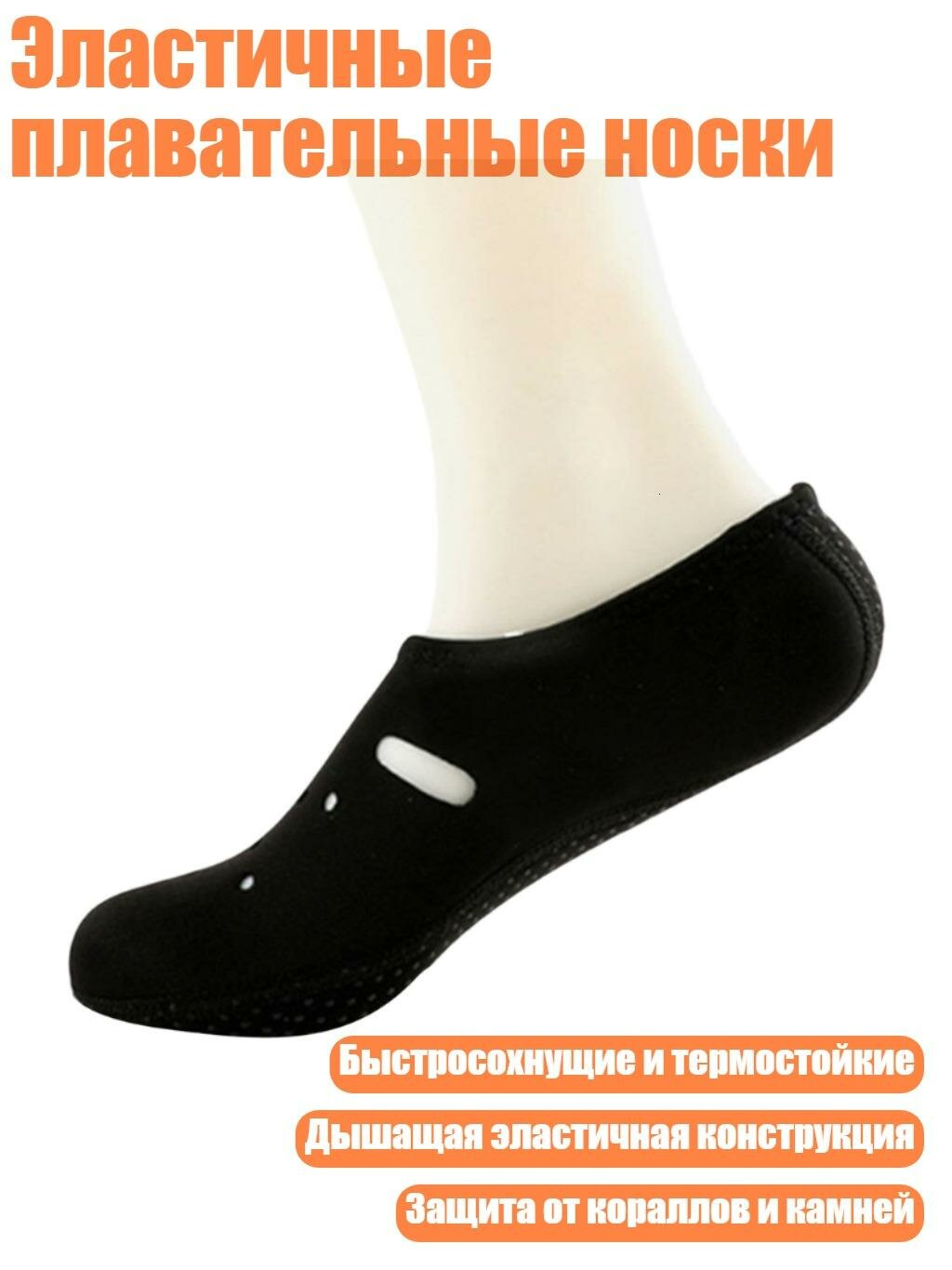 Эластичные плавательные носки, Черный - XXL