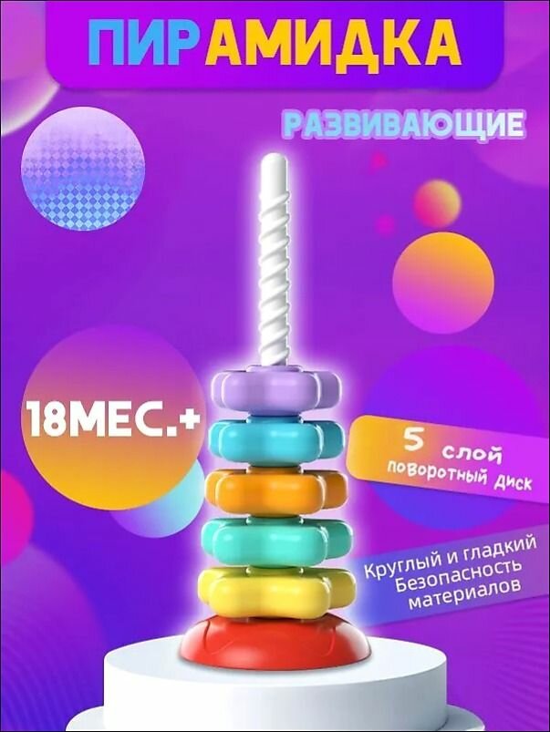 Пирамидка