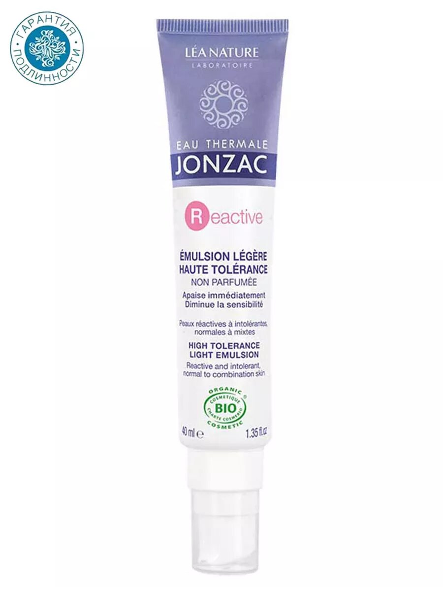 Эмульсия для чувствительной и реактивной кожи лица, 40 мл