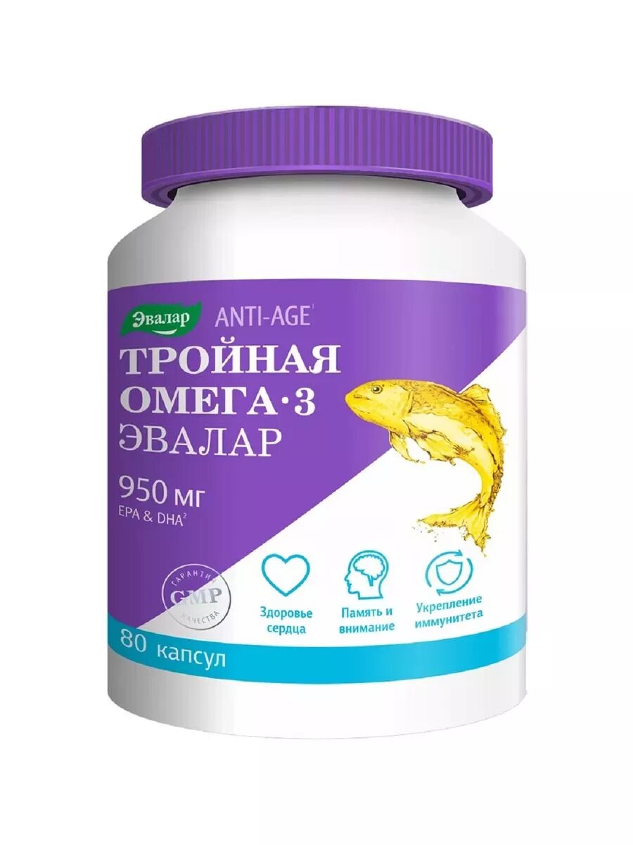 Тройная омега 3 950 мг