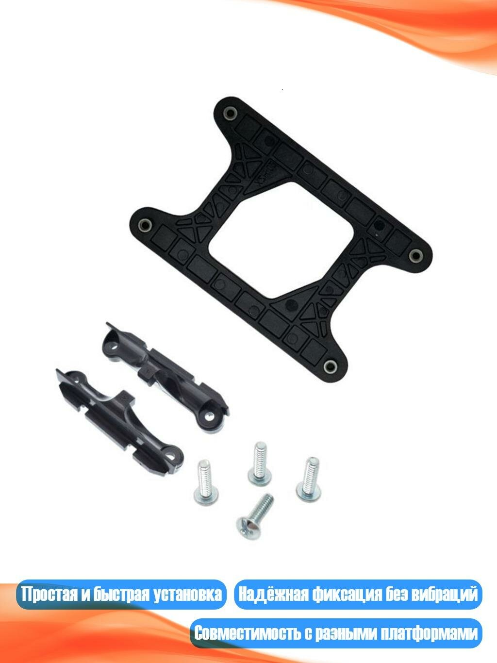 Охлаждающая стойка для CPU AM4/AM5, Для AM4 черный