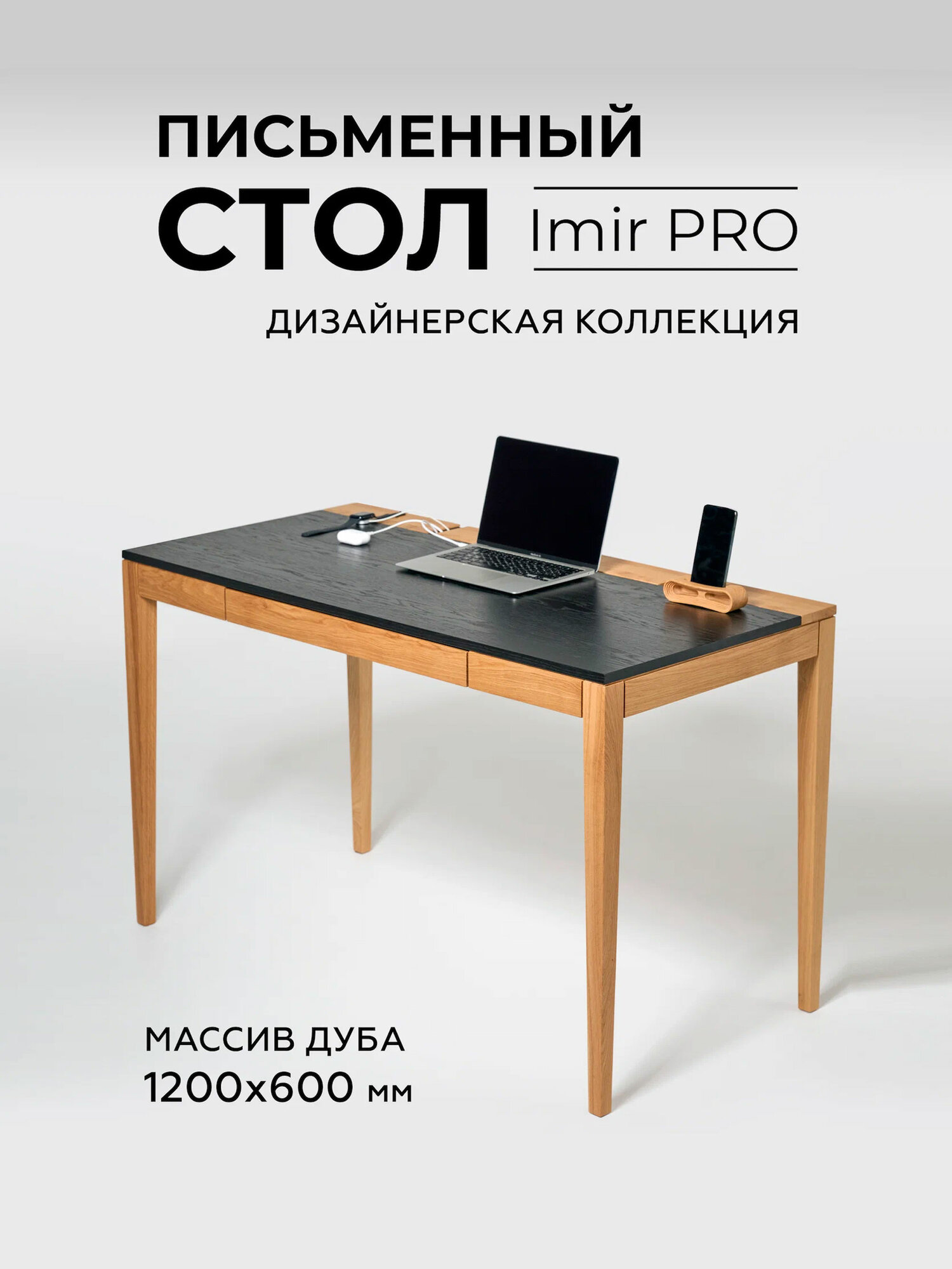 Стол компьютерный, с ящиком 120х60 см и кабель-менеджментом для хранения проводов, IMIR PRO 2.0