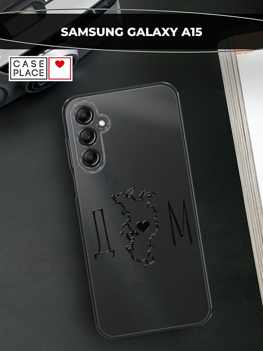 Силиконовый чехол на Samsung Galaxy A15 / Самсунг А15 с принтом Дом черный