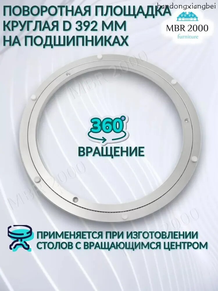 Поворотный механизм для мебели (вертлюг) с фиксацией, установочный, для стола и кресла