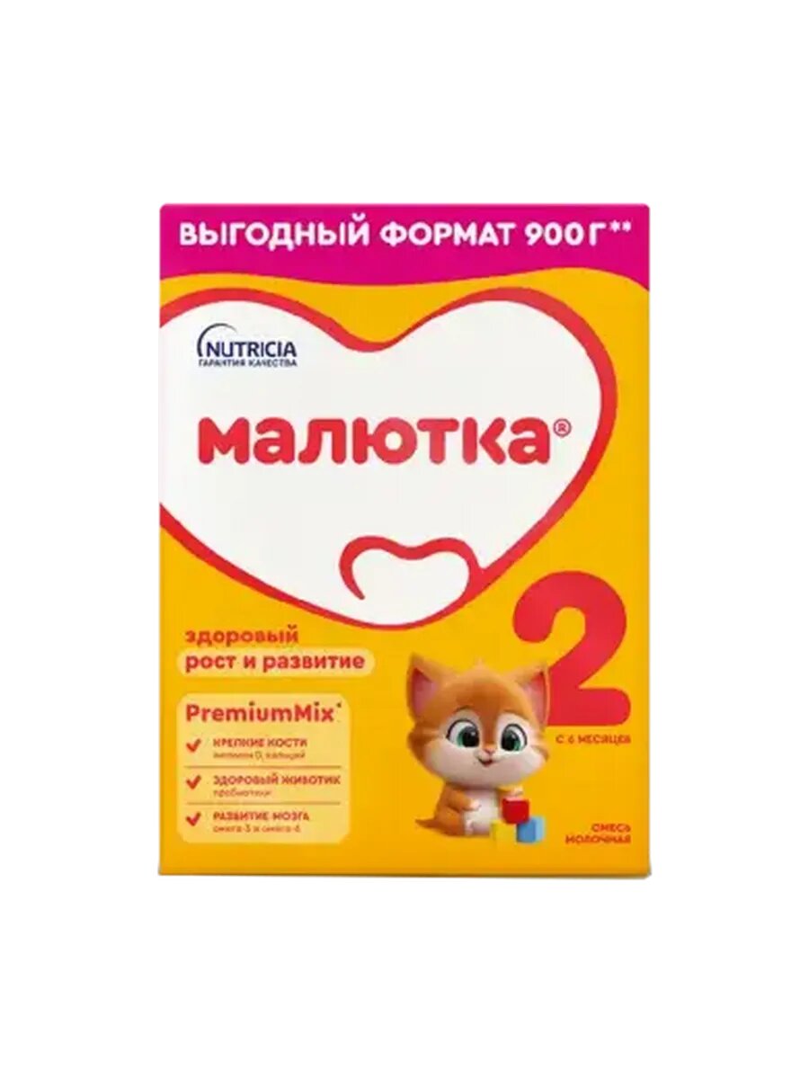 Малютка - 2 Смесь молочная 900г