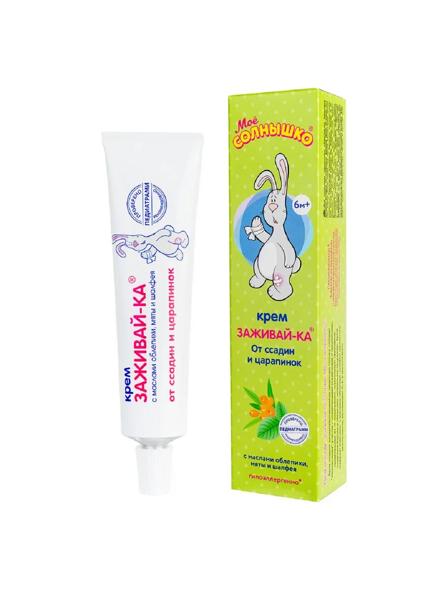 Крем детский Мое солнышко Заживай-ка, крем для детей, 46 мл,