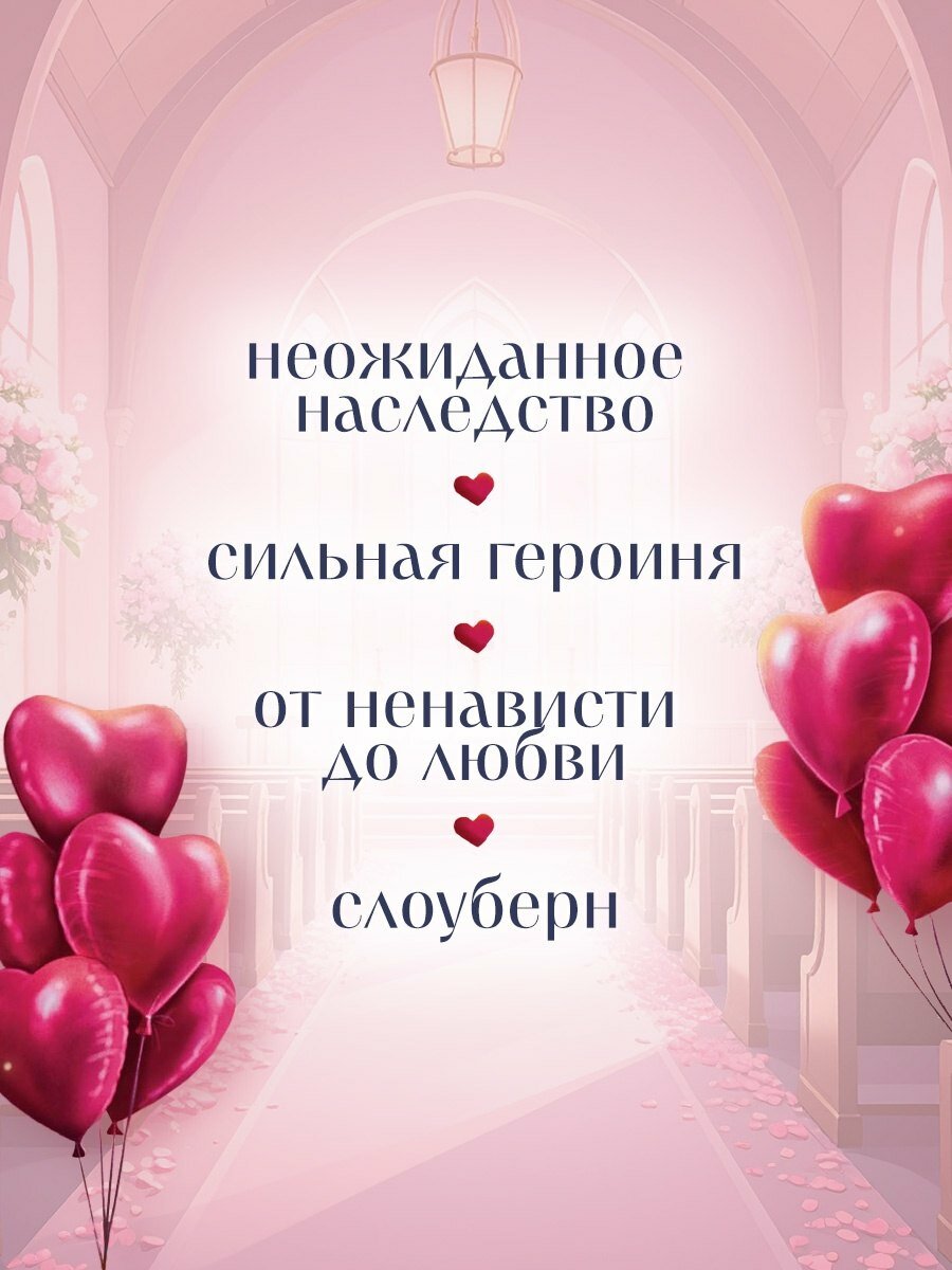 Бойфренд в наследство — фото 1