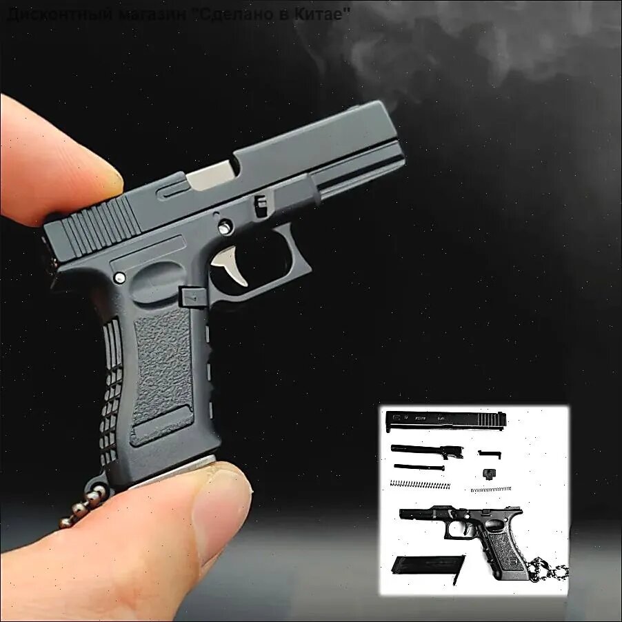 Брелок Glock 17 P18C Black коллекционный/разборный PUBG/CS GO/Fortnite/APEX