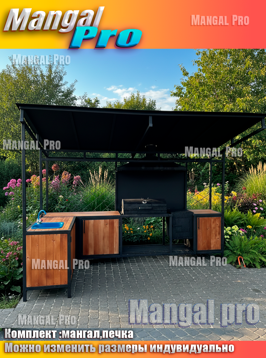 Мангалная зона Loft Lux