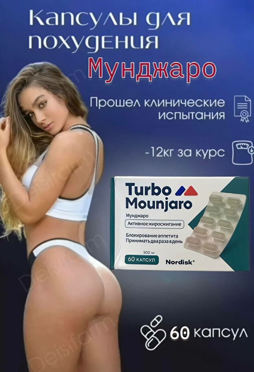 Жиросжигатель похудения в капсулах