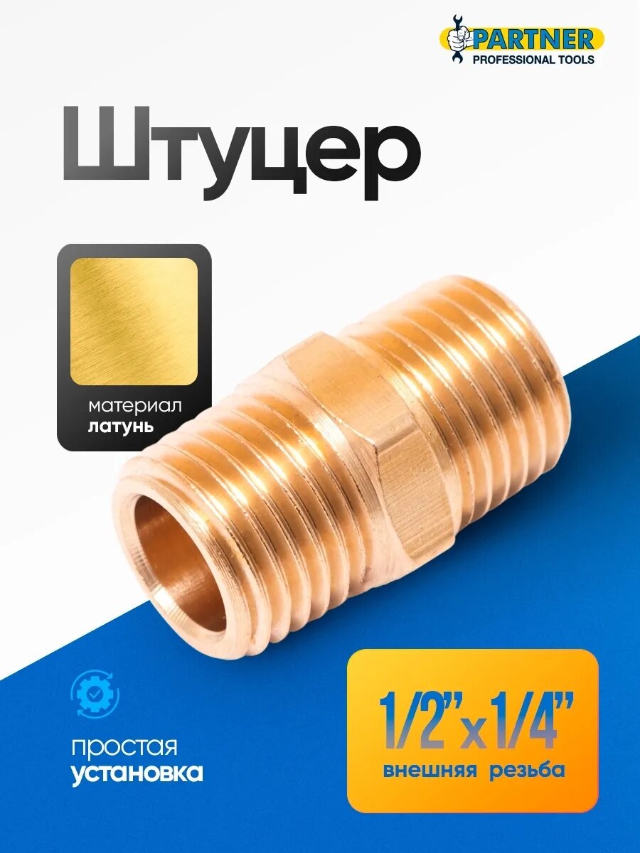 Муфта соединительная