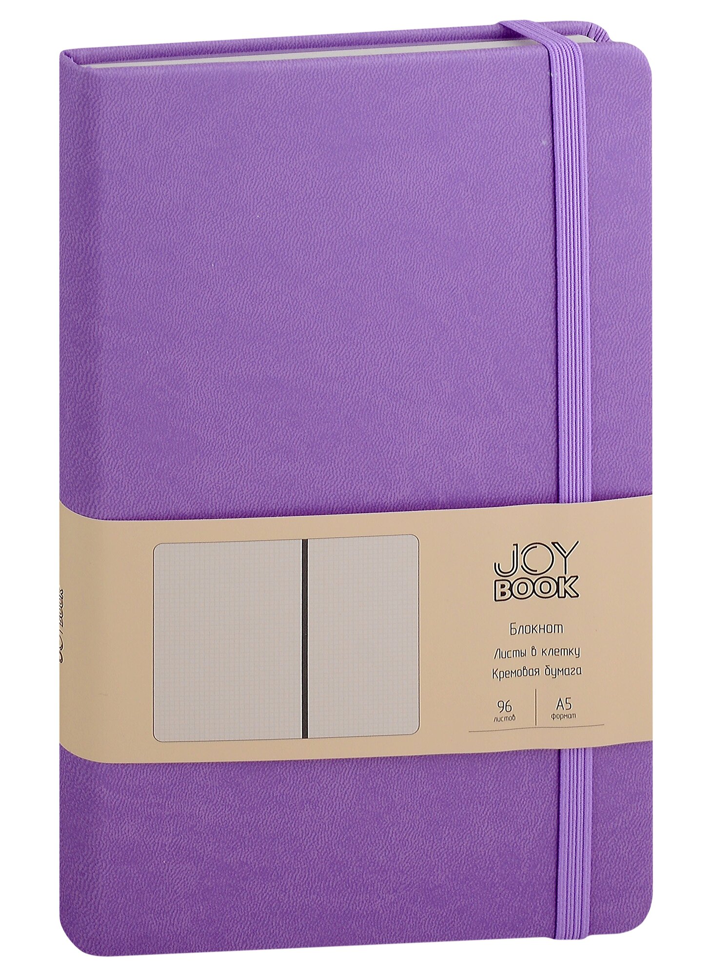 Книга для записей А5 96л кл. "Joy Book. Фиалковые сны" иск. кожа, тонир. блок, скругл. углы, ляссе, резинка, карман на задн. форзаце