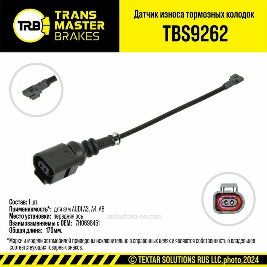 TRANSMASTER TBS9262 Датчик износа тормозных колодок/92823