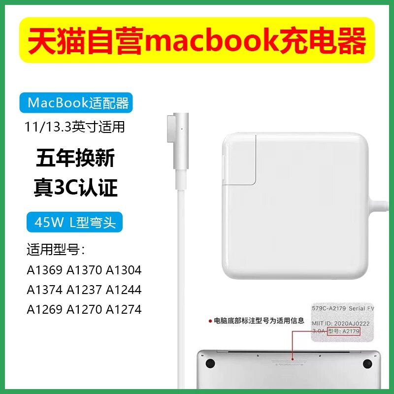 45 Вт зарядное устройство MacBook с Type-C разъемом и кабелем для MacBook Air Pro, совместимое с A1466 A1278 A1370