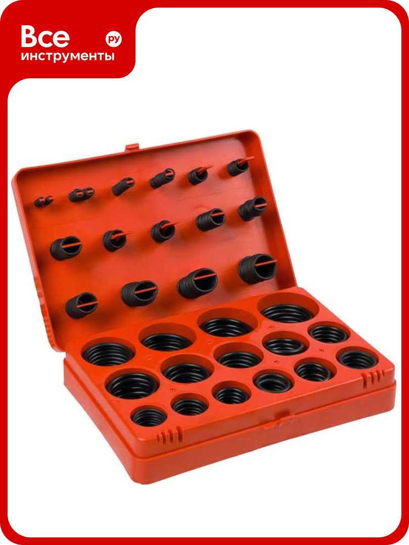 Набор уплотнительных колец 379 предметов сервис ключ, для вашей задачи