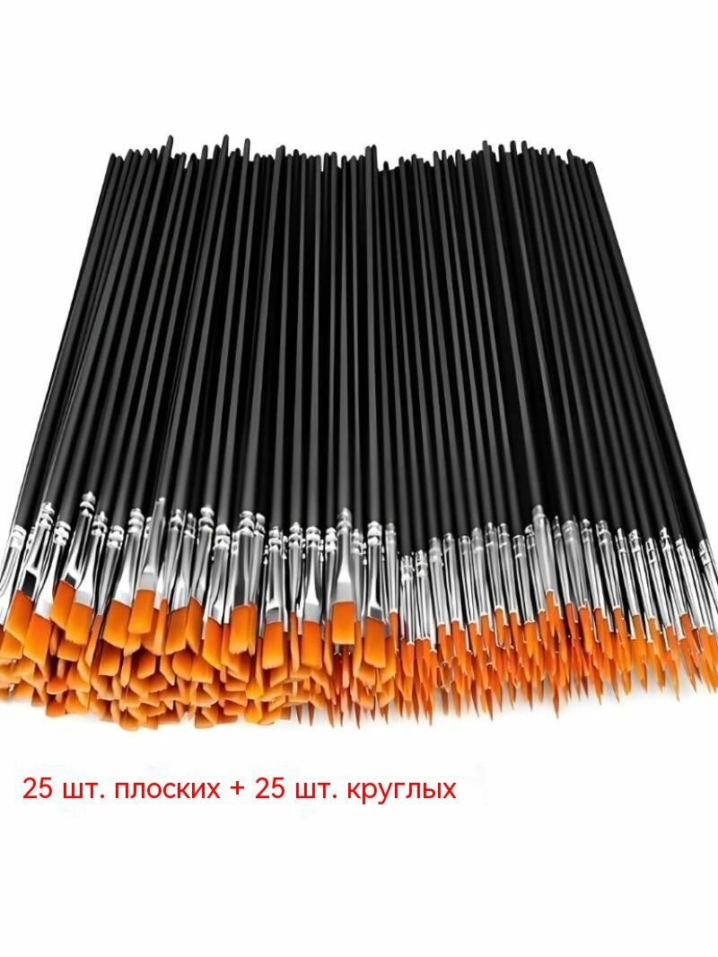 Кисть для рисования №6, 50 шт. набор кистей кисти №6