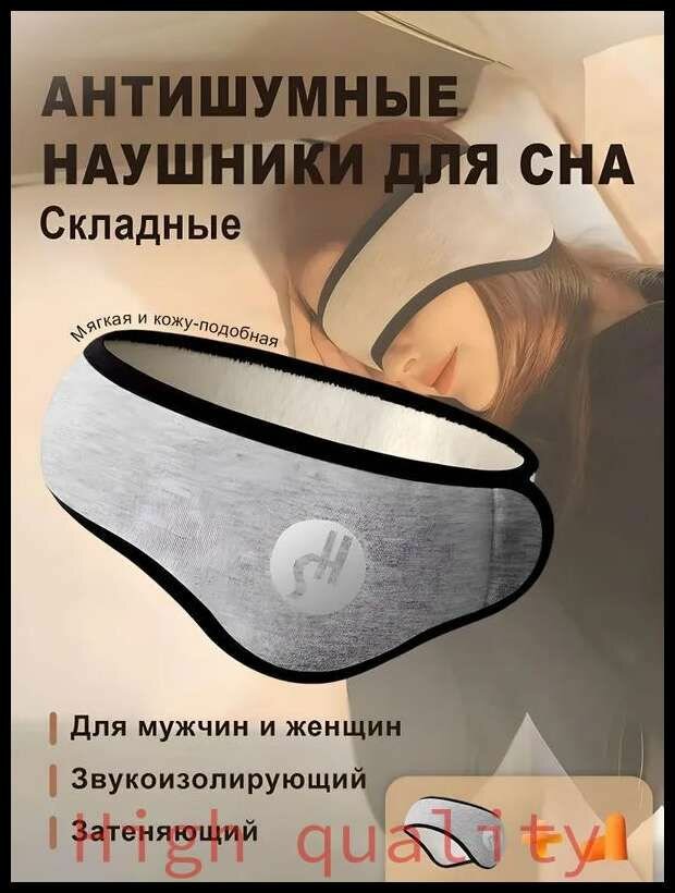 Самый популярный в 2026 годуНаушники противошумные белый