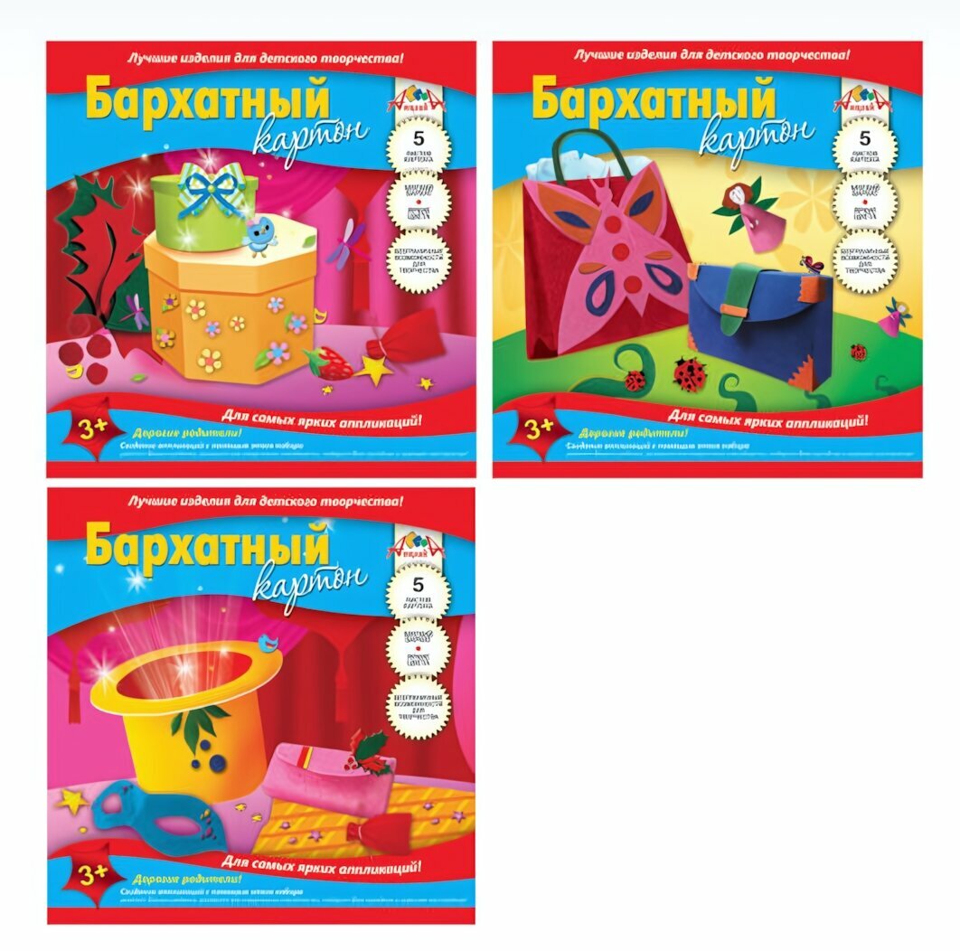 Бархатный картон "Ассорти" 5 листов, 5 цветов, А5, плотность 280 г/м², для аппликаций и творчества