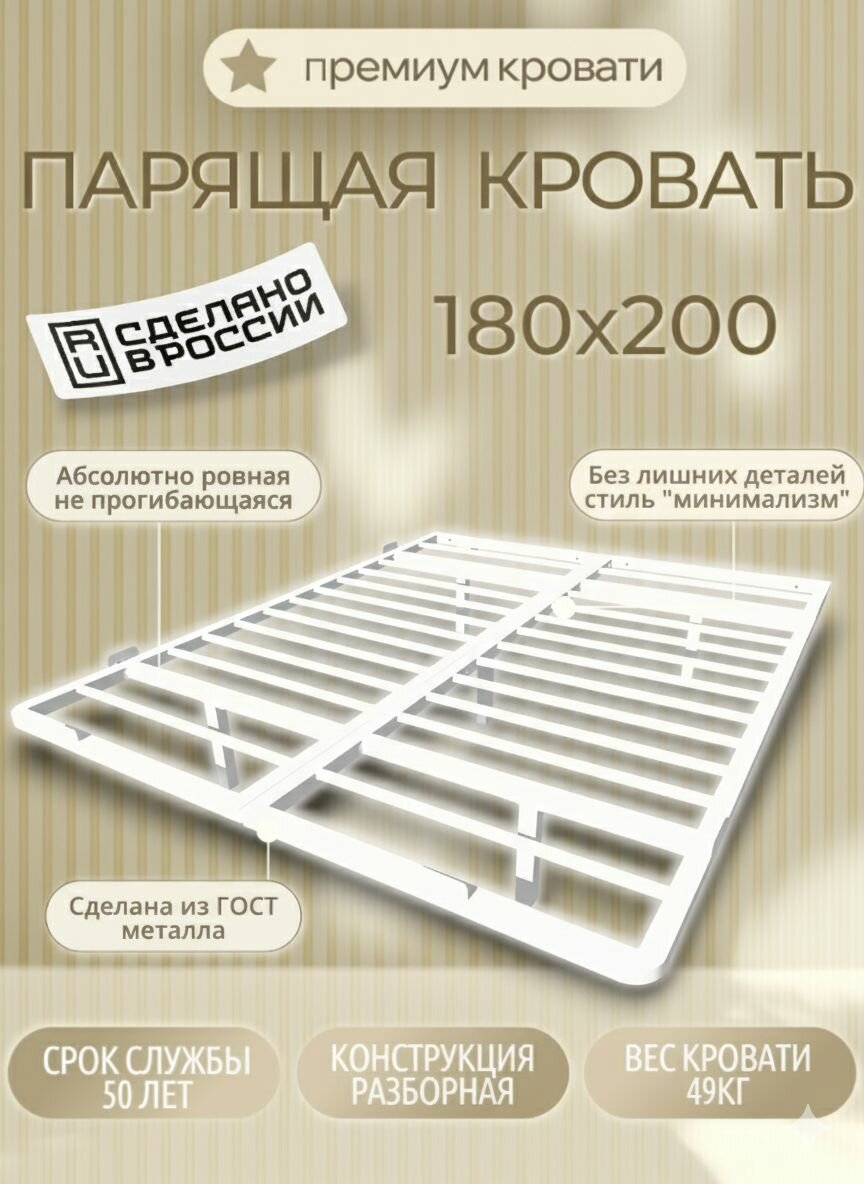 Кровать парящая двуспальная 180х200 Белая закругленные углы, ограничители, 5 ножек, высота 30см, без крепления к стене