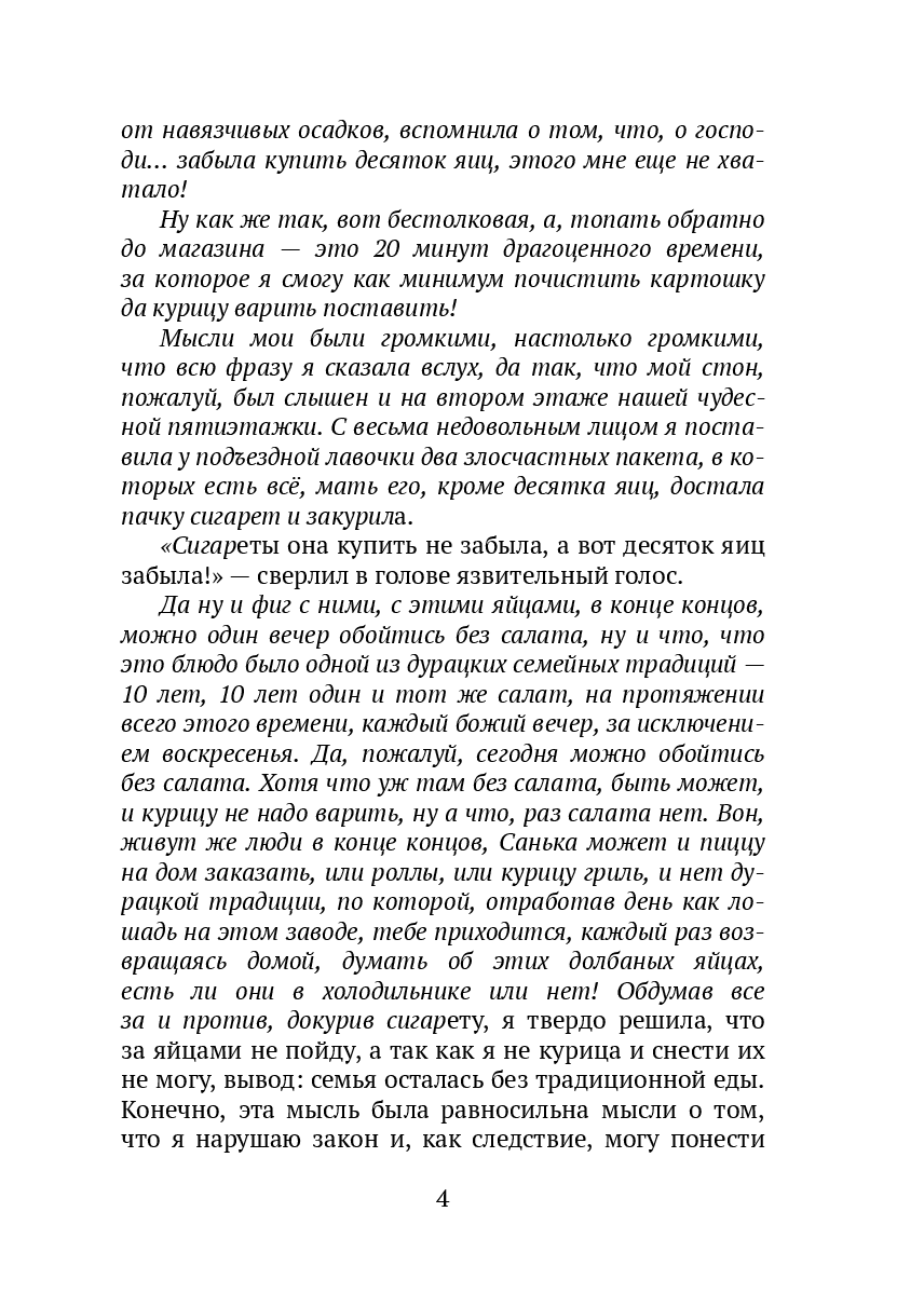 Маска лицемера — фото 1