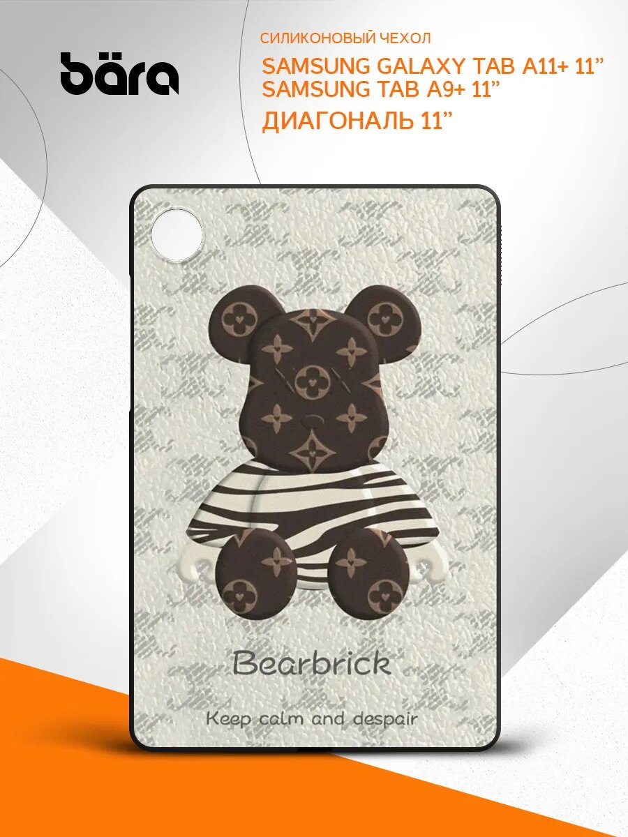 Чехол для планшета на Samsung Galaxy Tab A11+/Tab A9+ 11”, Самсунг Галакси Таб А11+/Таб А9+ 11", с рисунком