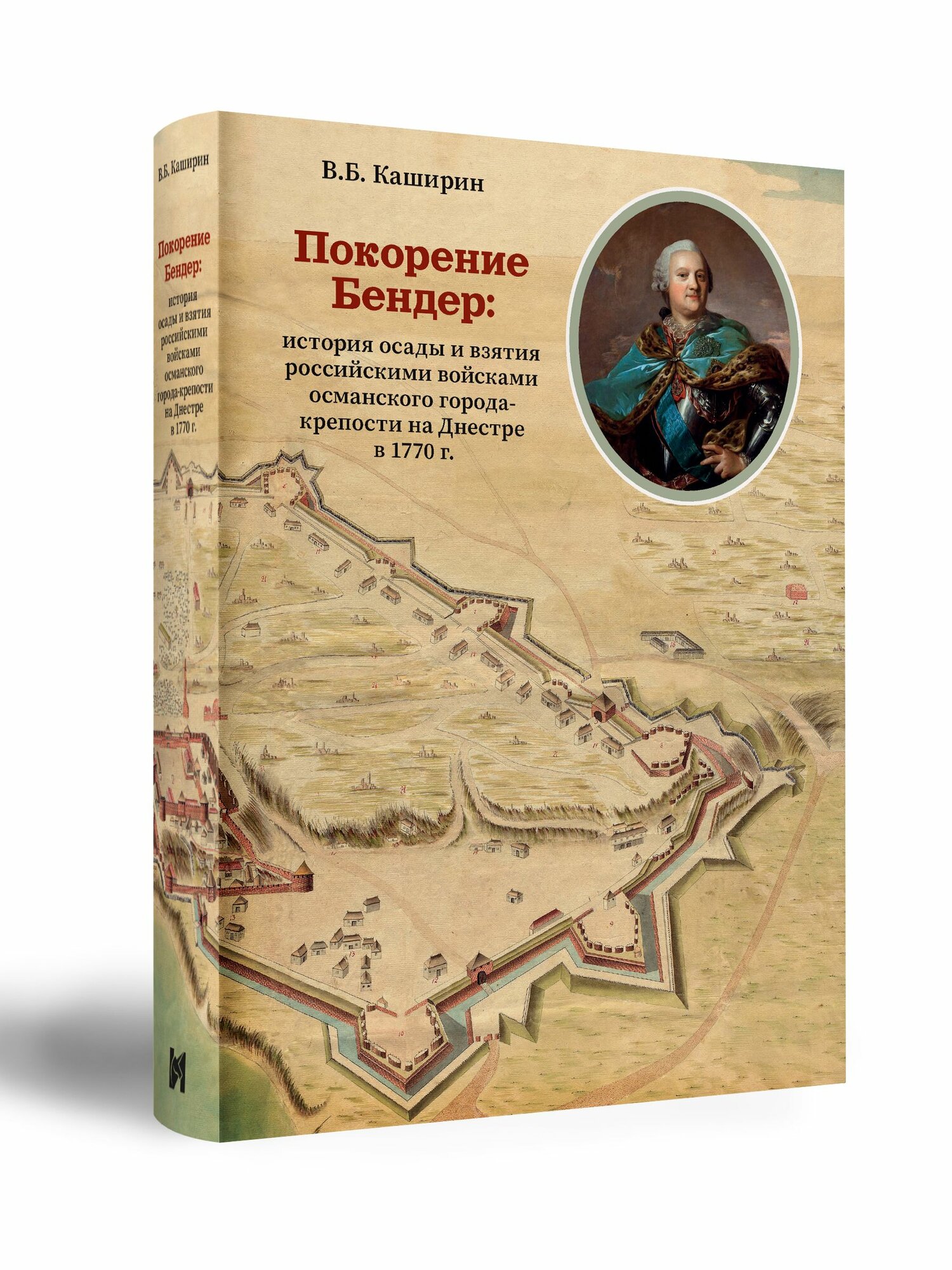 Покорение Бендер: история осады и взятия российскими войсками османского города- крепости на Днестре в 1770 г.