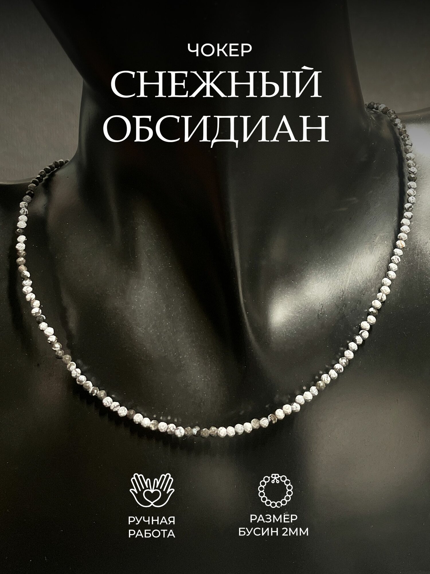 Чокер