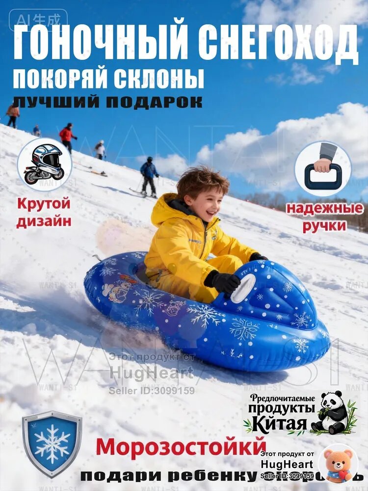 Тюбинг, диаметр: 120 см