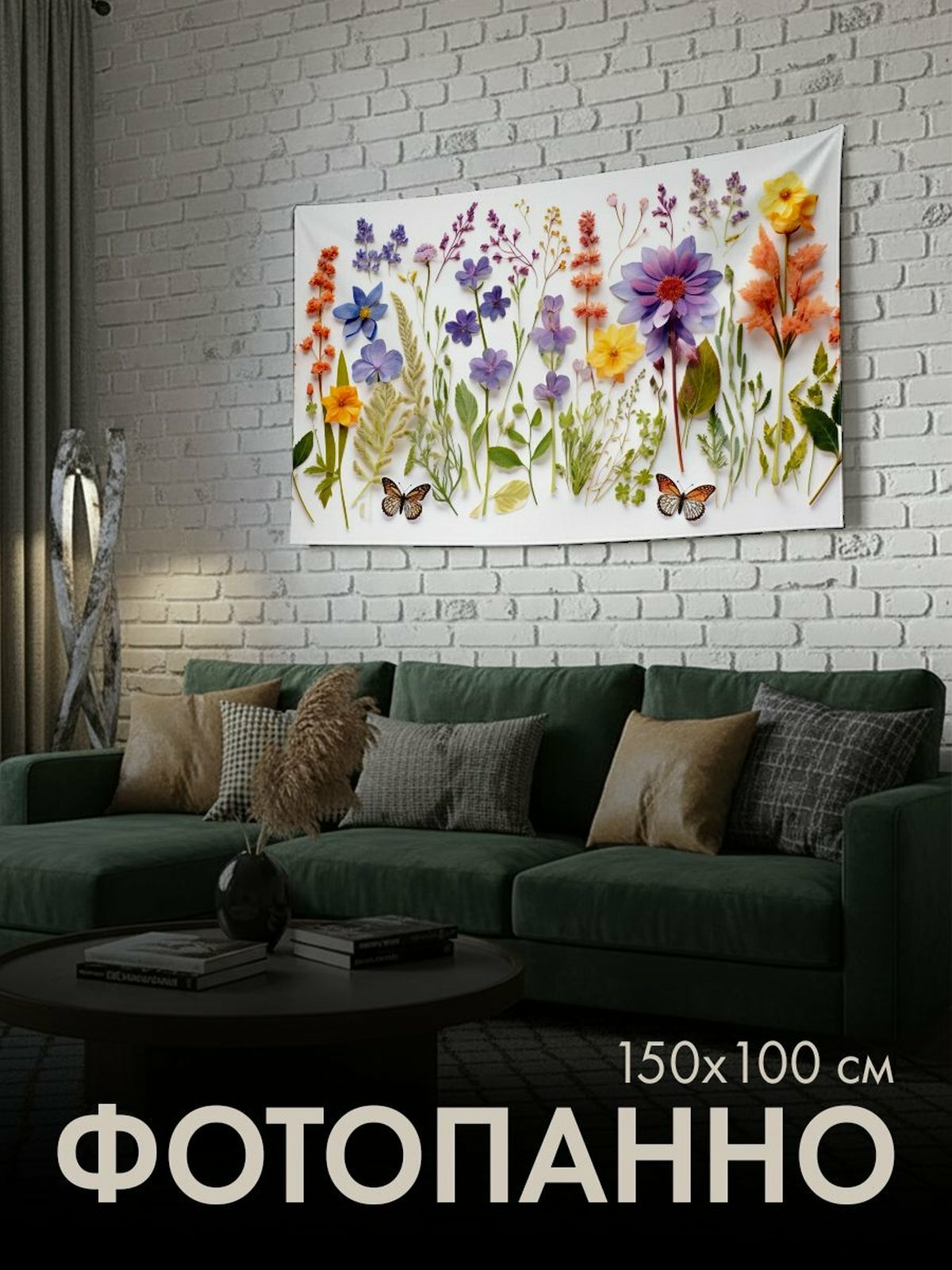 Панно тканевое PrintyFull / 150x100 см / картина