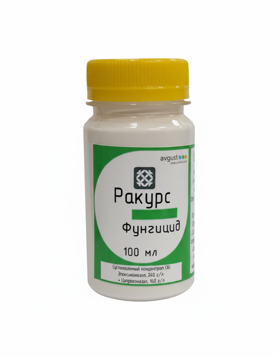 Фунгицид Ракурс, против альтернариоза, антракноза, аскохитоза, муч. росы, фомоза и др, 2 мл