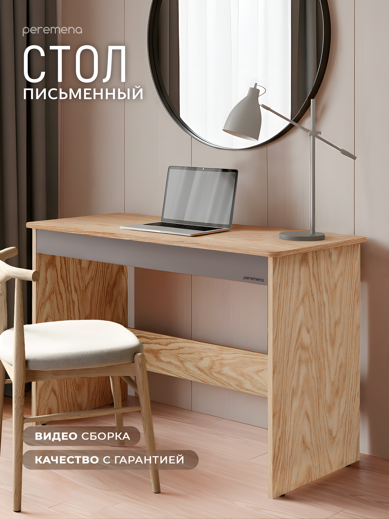 Стол письменный, стол компьютерный для школьника