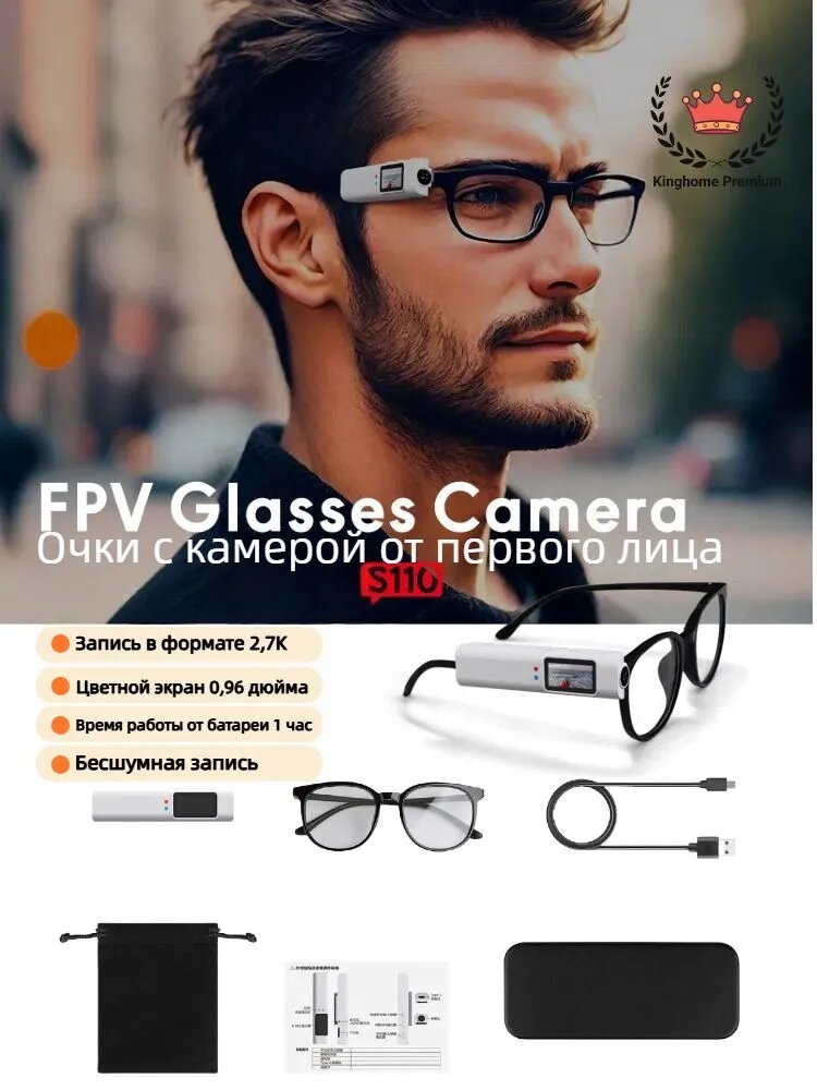 FPV Glasses Camera Очки с камерой от первого лица Запись 2.7K Бесшумная запись Wi-Fi