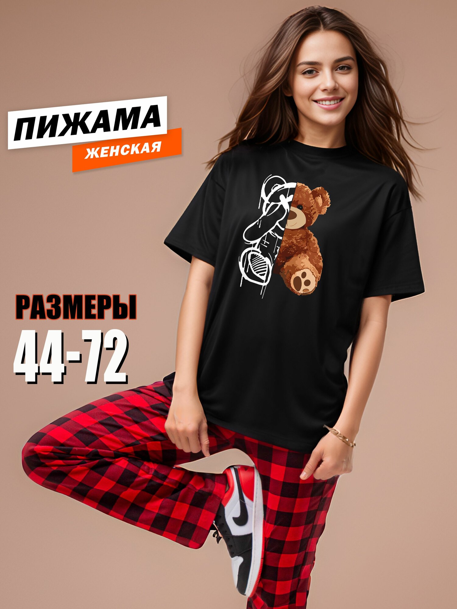 Пижама Осень-зима 2025