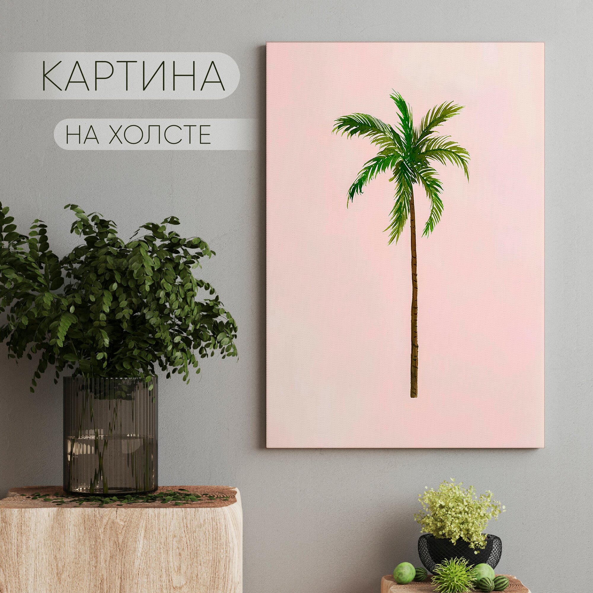 Картина на холсте Интерьерная Пальма 20х30 см