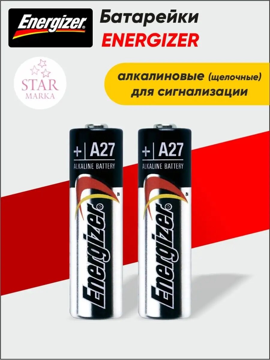 Батарейки ENERGIZER 27A — фото 1