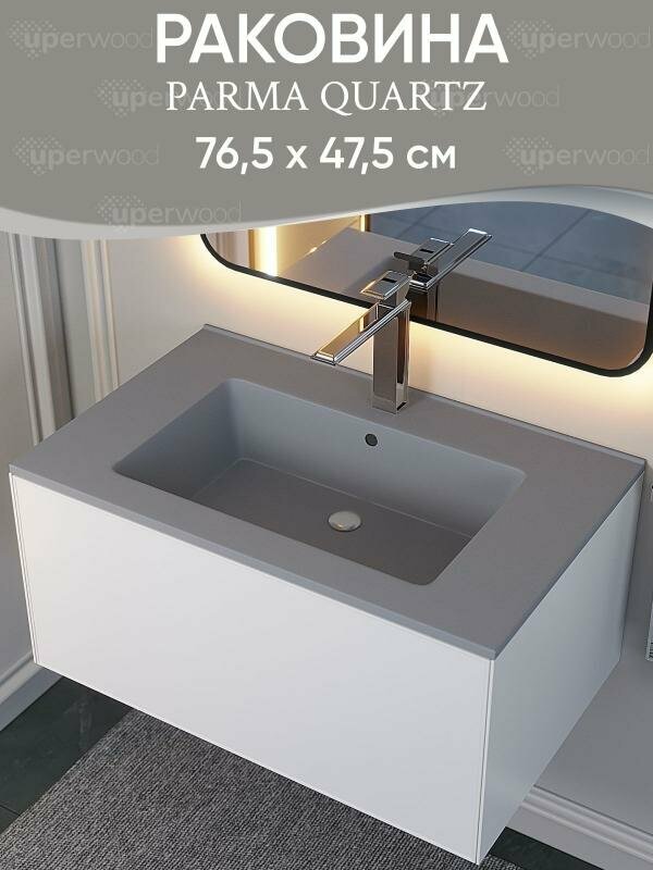 Uperwood Раковина для ванной 76,5 см, Uperwood Parma Quartz, серая матовая, бетон 291003006