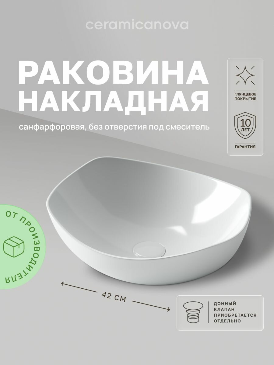 Накладная раковина Ceramicanova Element CN5017 42х38,5 овальная