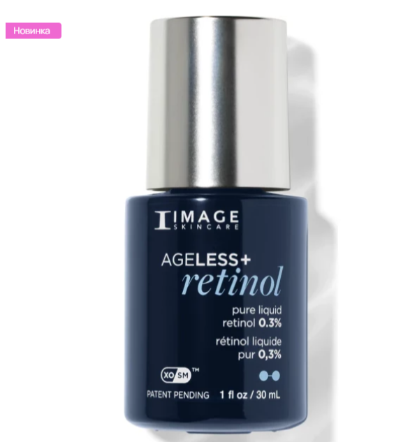 IMAGE Skincare Сыворотка с ретинолом lvl 2, 0.3% AG+ Retinol Pure Liquid Retinol 0.3%, 30 мл