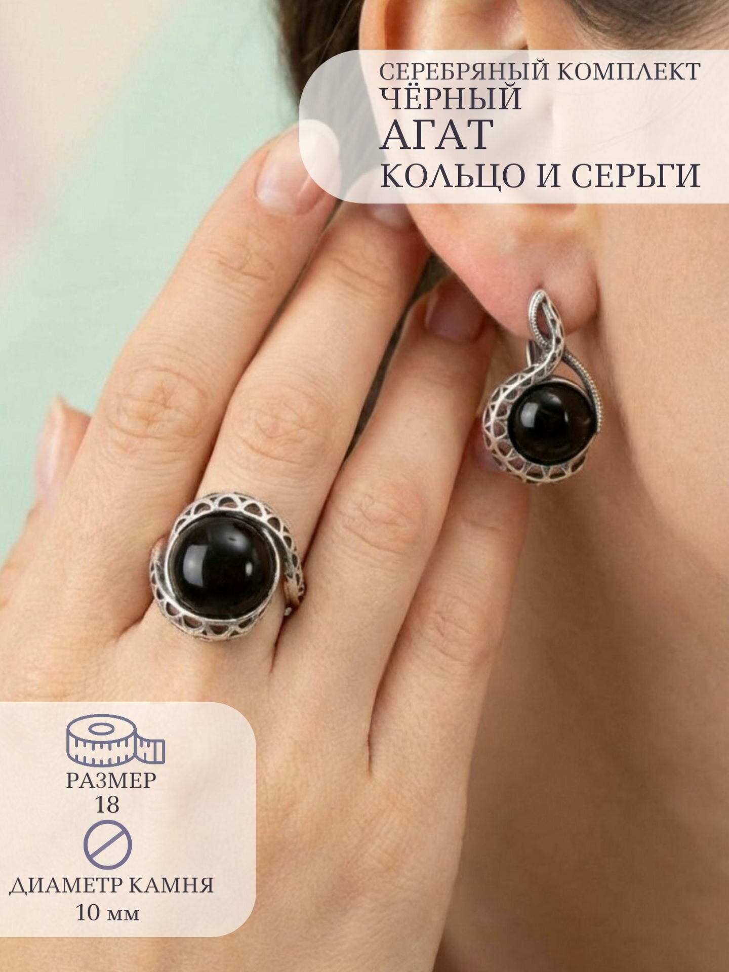 Комплект бижутерии