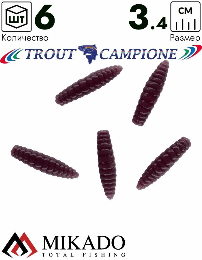 Личинка крупная силиконовая Mikado TROUT CAMPIONE FAT GRUB (чеснок) 3.4 см, 1 г, EARTHWORM (6 шт.)