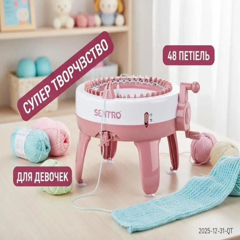 Вязальная машина для шарфов и шапок, 48 игл, детская игрушка для рукоделия