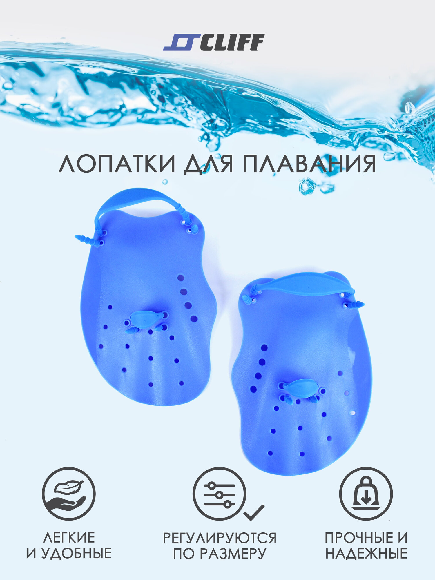 Лопатки для плавания Cima, D002, пластик, силикон, р. M, синие